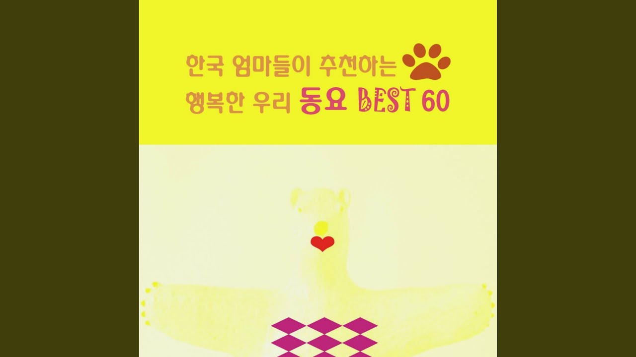 유후와 친구들 Youtube