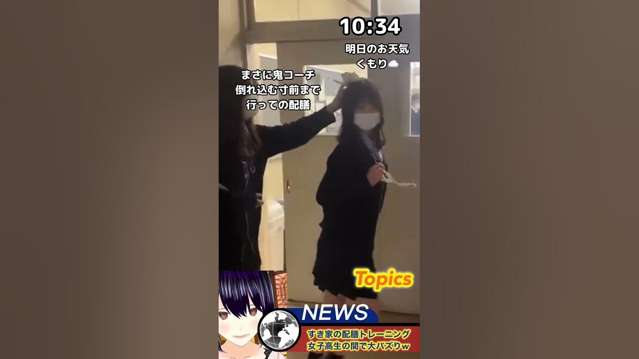【動画】なぜか【すき家の配膳トレーニング】が女子高生の間で大バズりw 大会出場に向けてみんな猛特訓w Youtube