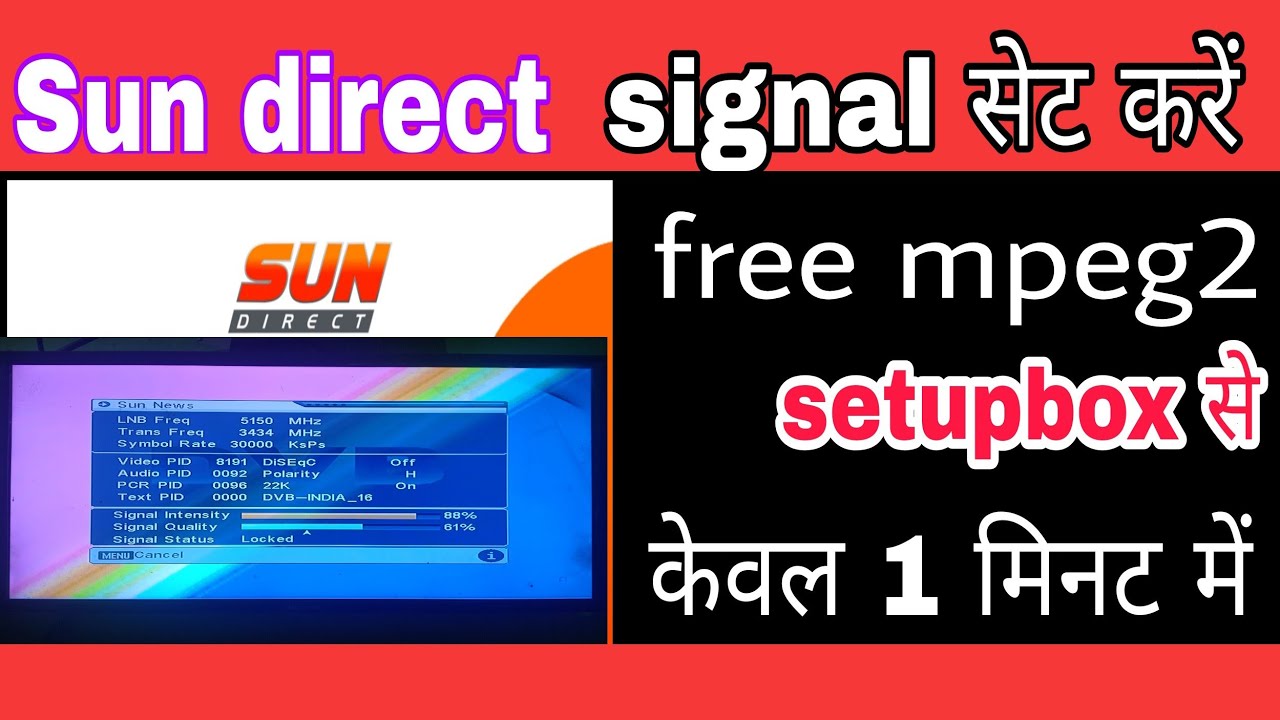 Sun direct Signal setting kaise Karen | How to set sun direct signal on ...