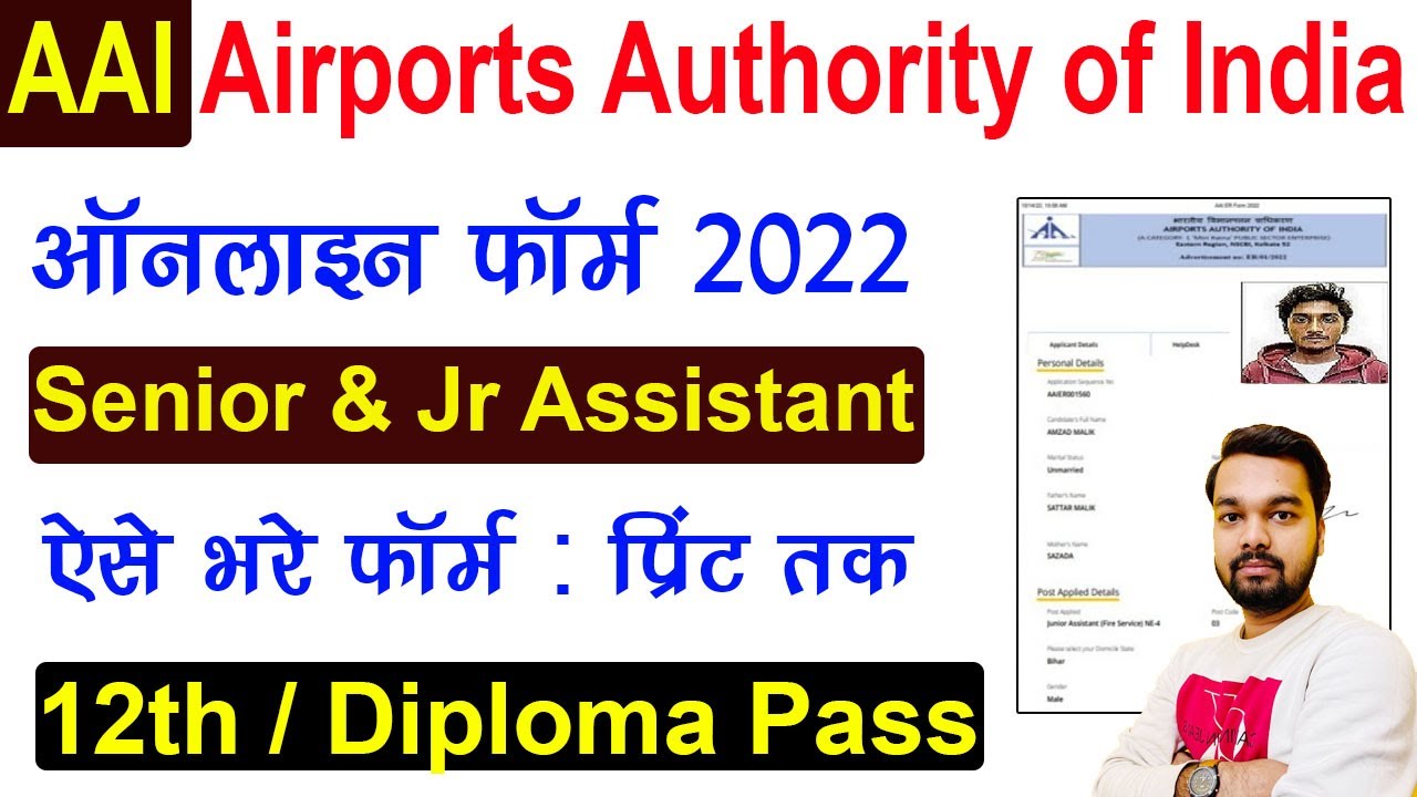 AAi Junior Assistant online form 2022 Kaise Bhare | How to fill AAI ...