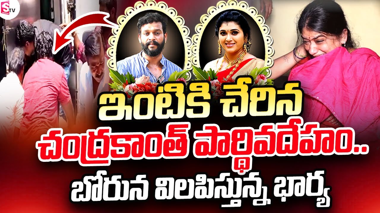 Trinayani Serial Actress Pavithra Jayaram | Chandrakanth House Visuals ...