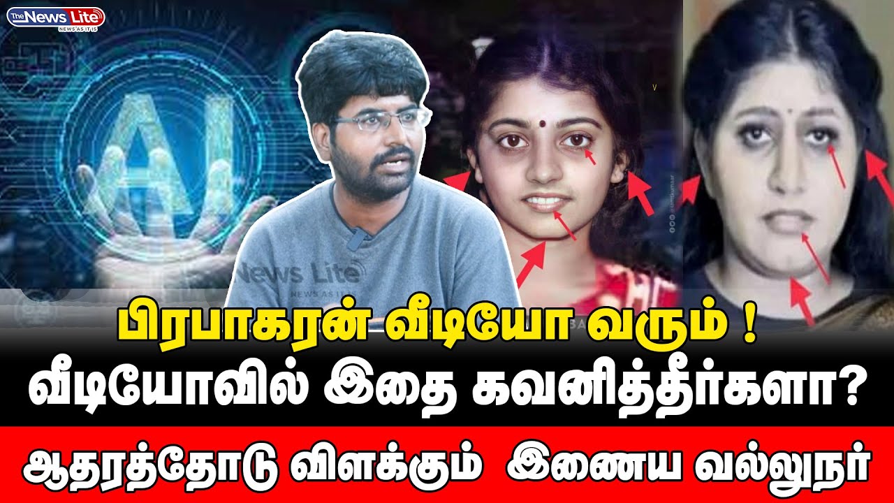துவாரகா வீடியோவில் இதை கவனித்தீர்களா? | Prabhakaran Daughter |Thuvaraka ...