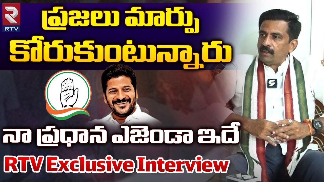 Congress Kuchukulla Rajesh Exclusive Interview |TS 2023 | నా ప్రధాన ...