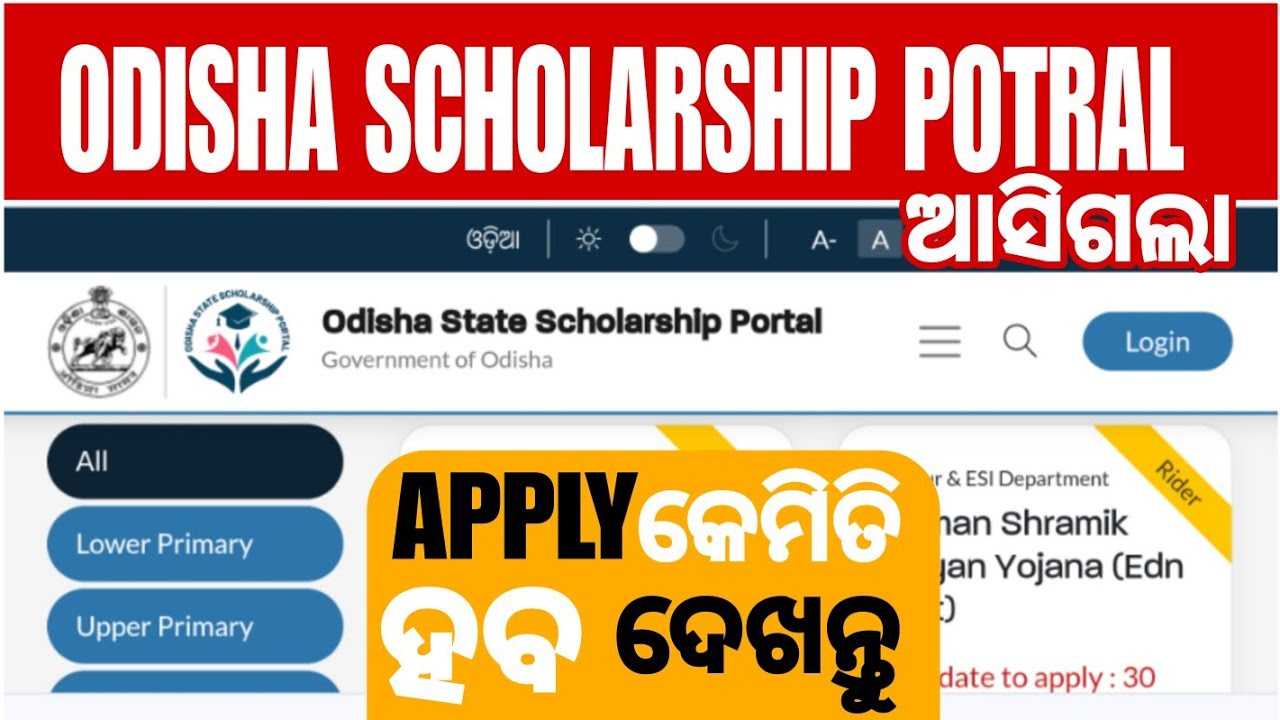 State Scholarship Odisha 2024 Apply Online Date | State Scholarship ...