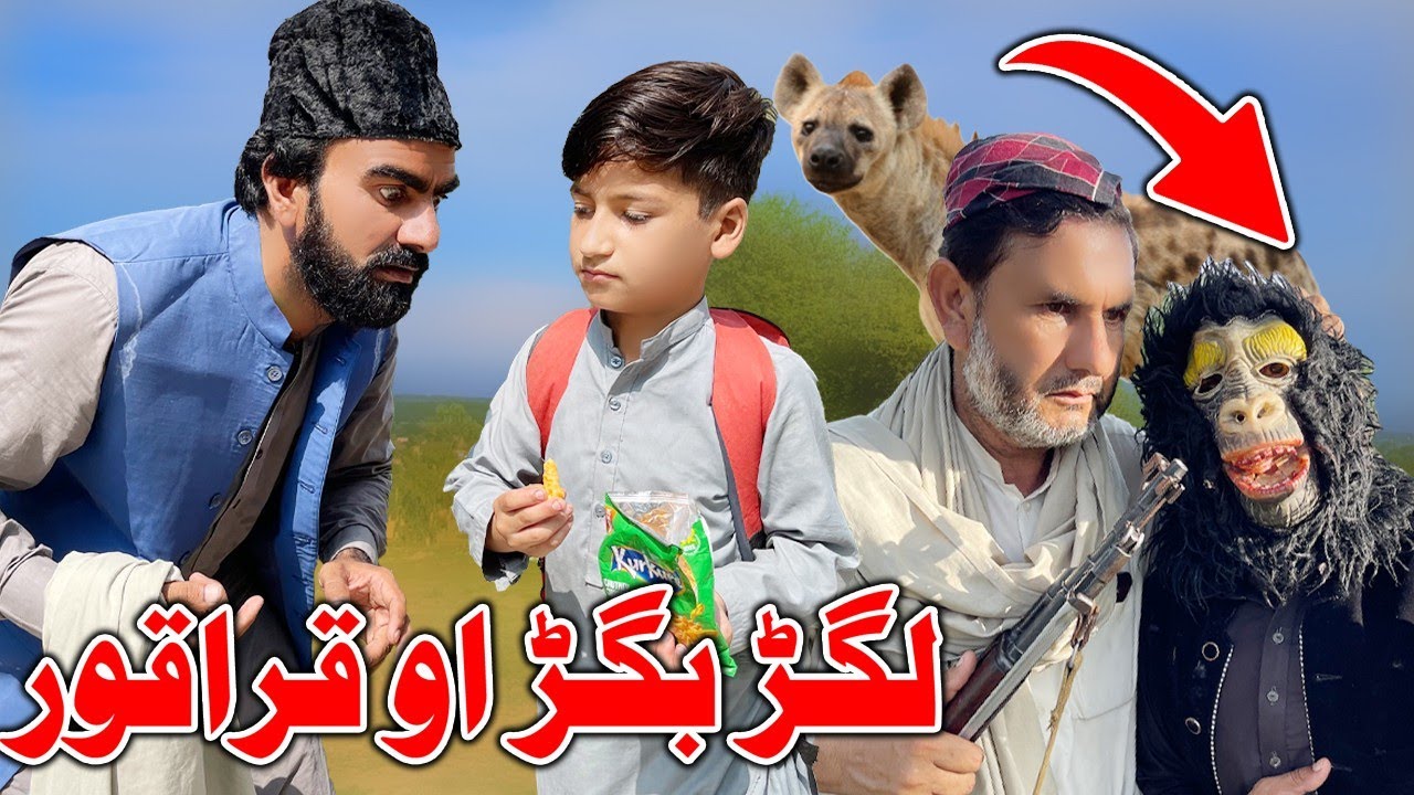 Lagar Bagar Ao Qaraqur|| Funny And Mesaage Video By Takar Vines 2022 # ...