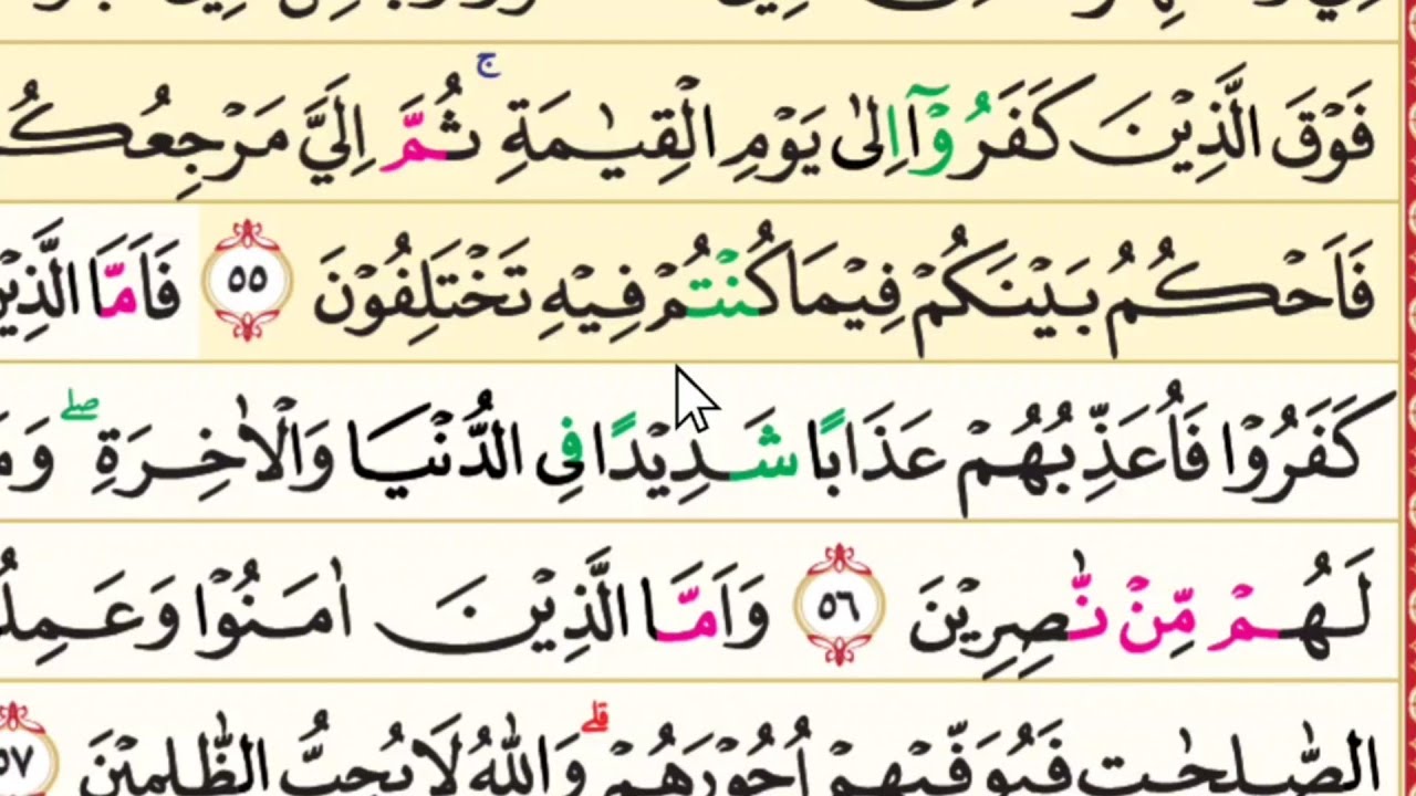 EPS.52_BELAJAR MEMBACA AL-QURAN SURAH ALI-IMRAN AYAT 55 - YouTube