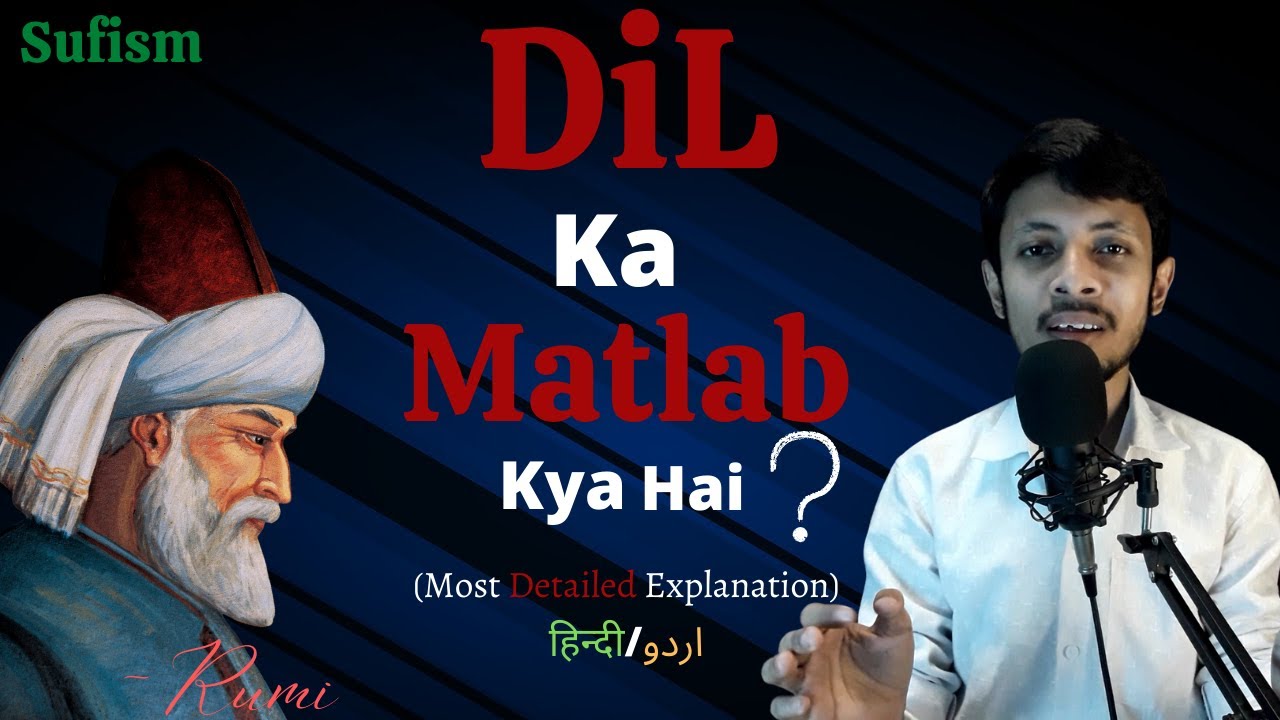 What Is The Meaning Of Heart (Qalb) - Rumi (Detailed Explanation ...