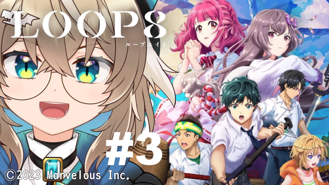 3】loop8(ループエイト)やってくぞおおおおおおおお！！！！#LOOP8 【ネタバレ注意】【完結済】 - YouTube