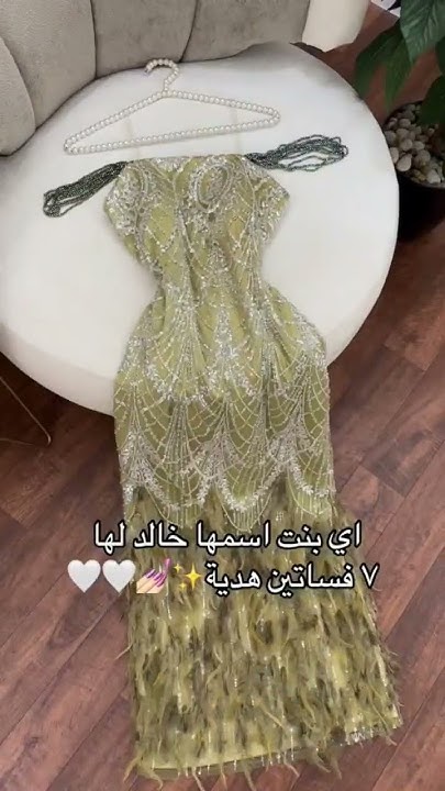 اي بنت اسمها خالد لها 7فساتين فستان فساتين السعودية الرياض جدة ترند ريلز مشاهير اكسبلور