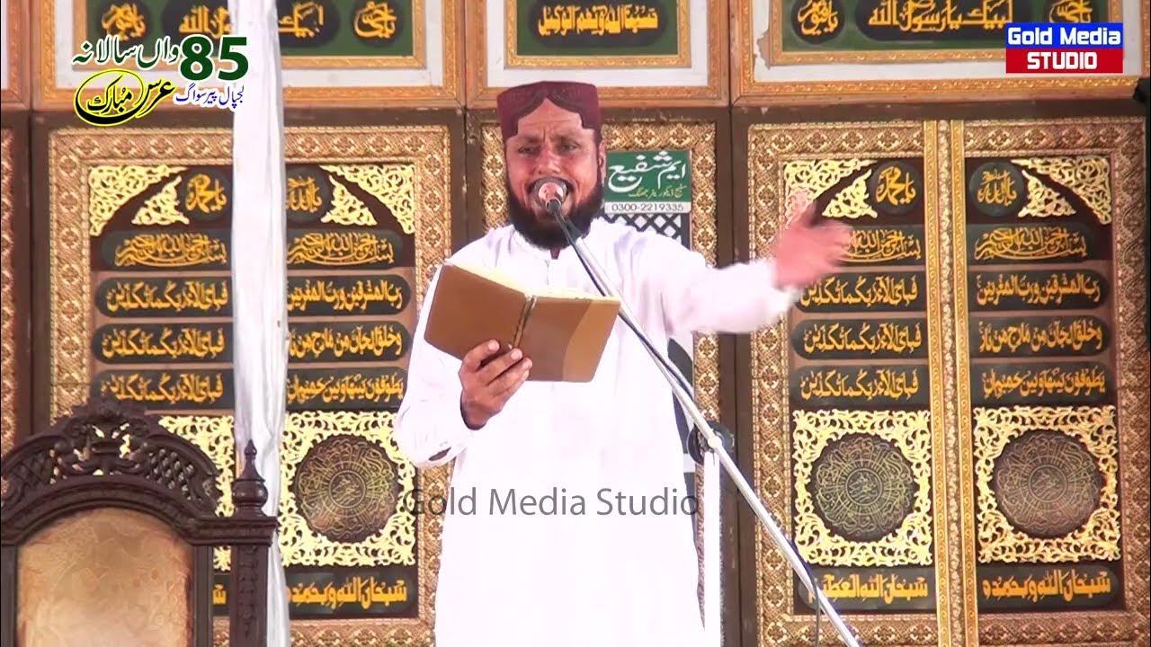 pir sewgh sharif uras I New naat 2024 I #naat #naatkalam - YouTube