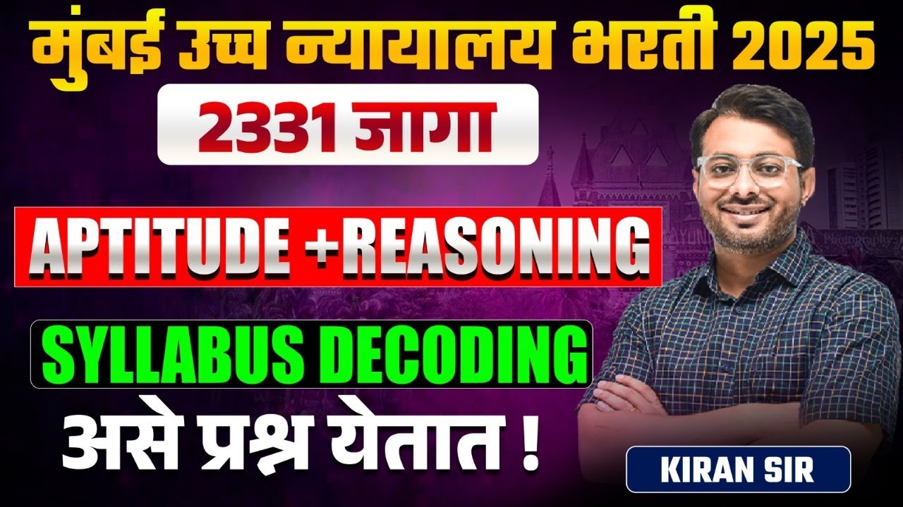 Mumbai High Court Bharti 2025 | APTITUDE & REASONING - Syllabus ...