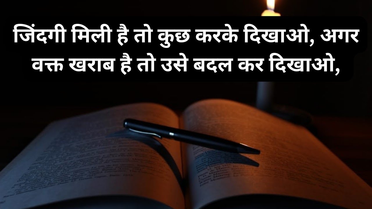 Powerful Motivational Speech In Hindi Best powerful-motivational-speech-in-hindi-best