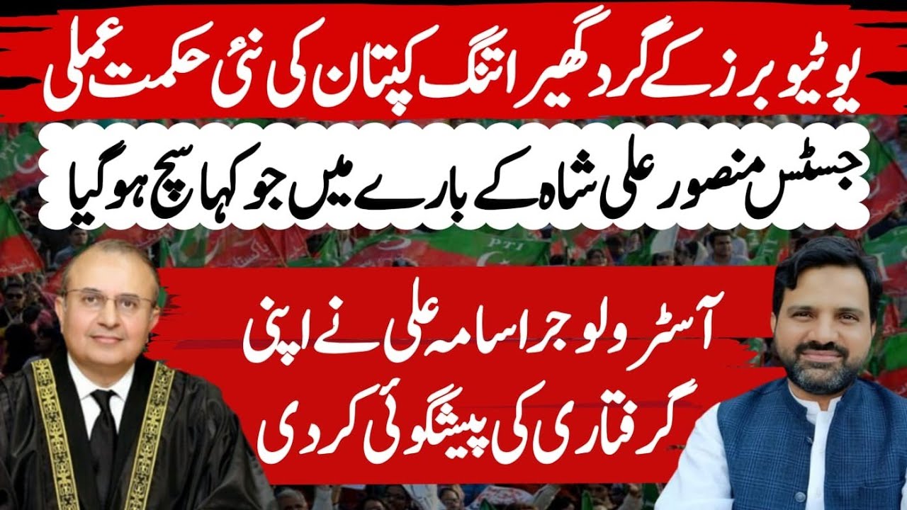 Imran Khan Big Plan | Difficult Time For Youtubers | Astrologer ...