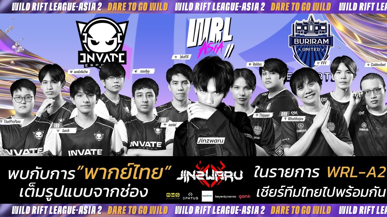 [พากย์ไทย] WRL-A2 : Nova VS BRU [3/2/23] Sponsored by Richmanshop #wildrift - YouTube