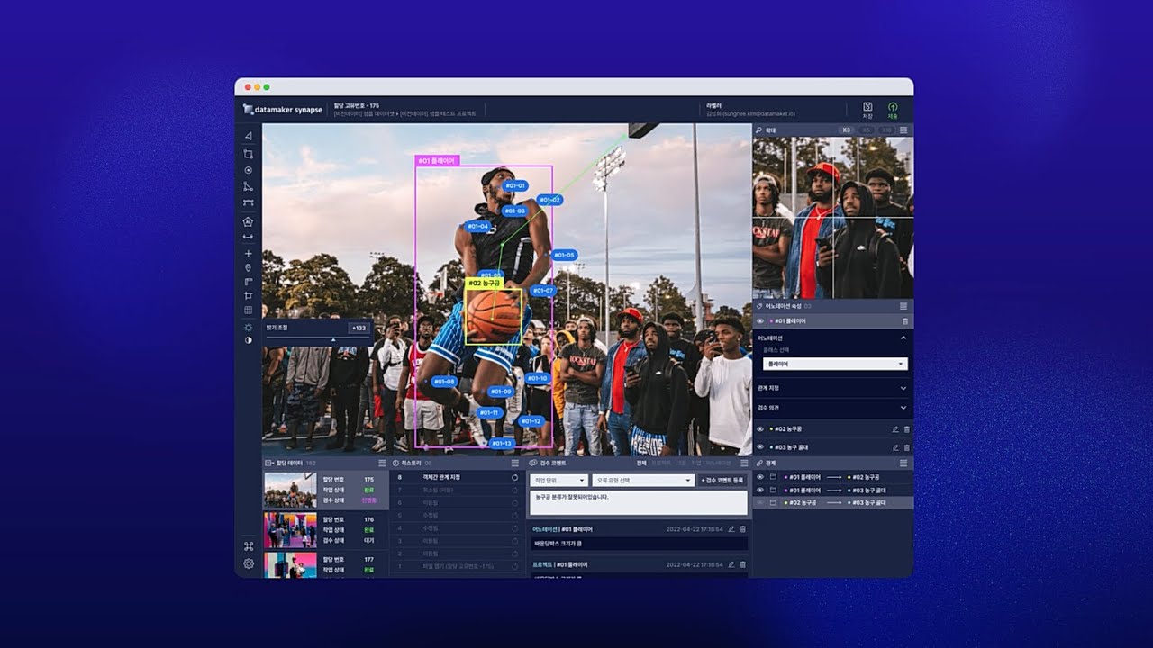 Datamaker synapse 라벨링 솔루션 기능 소개 - YouTube