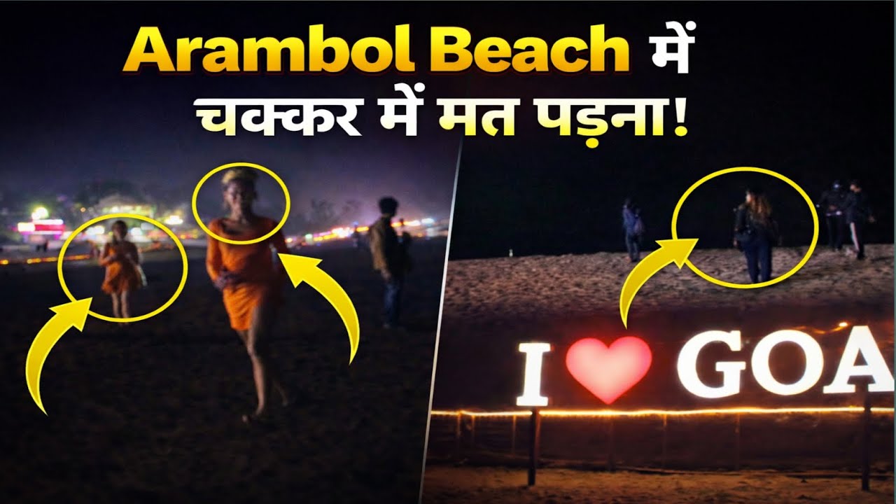 Arambol Beach में चक्कर में मत पड़ना | Arambol Beach Nightlife | Goa ...