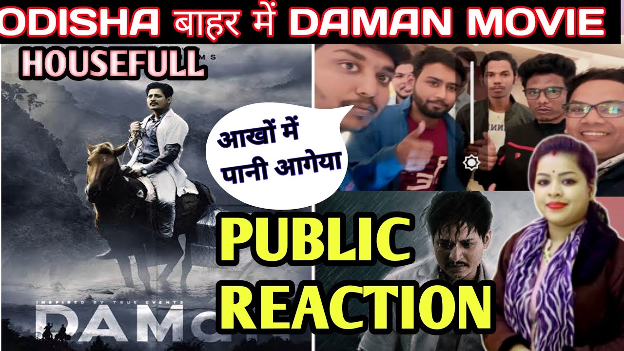 Daman movie review||Daman movie experience ||ajay pooja vlogs||Garuda ...