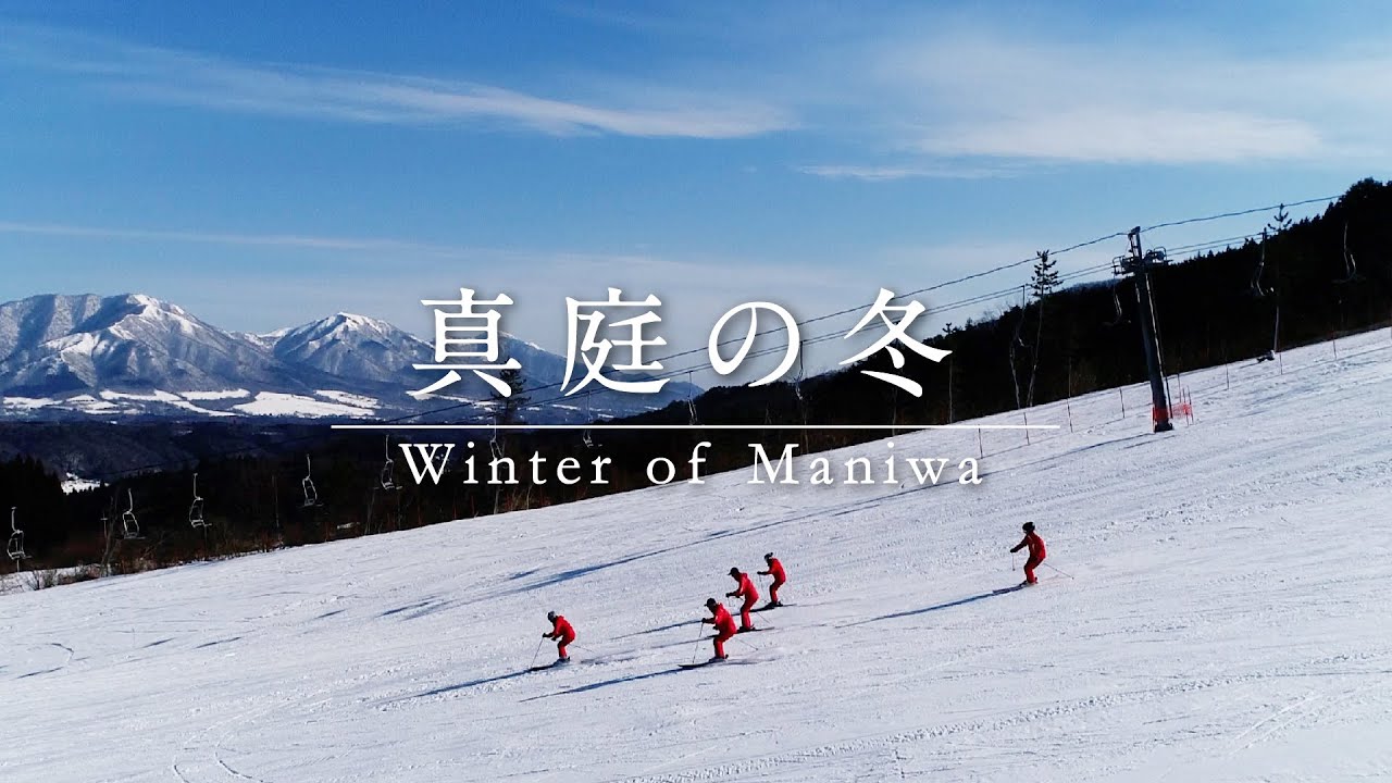 【冬】真庭PR映像「Winter of Maniwa Okayama Japan」観光 PV - YouTube