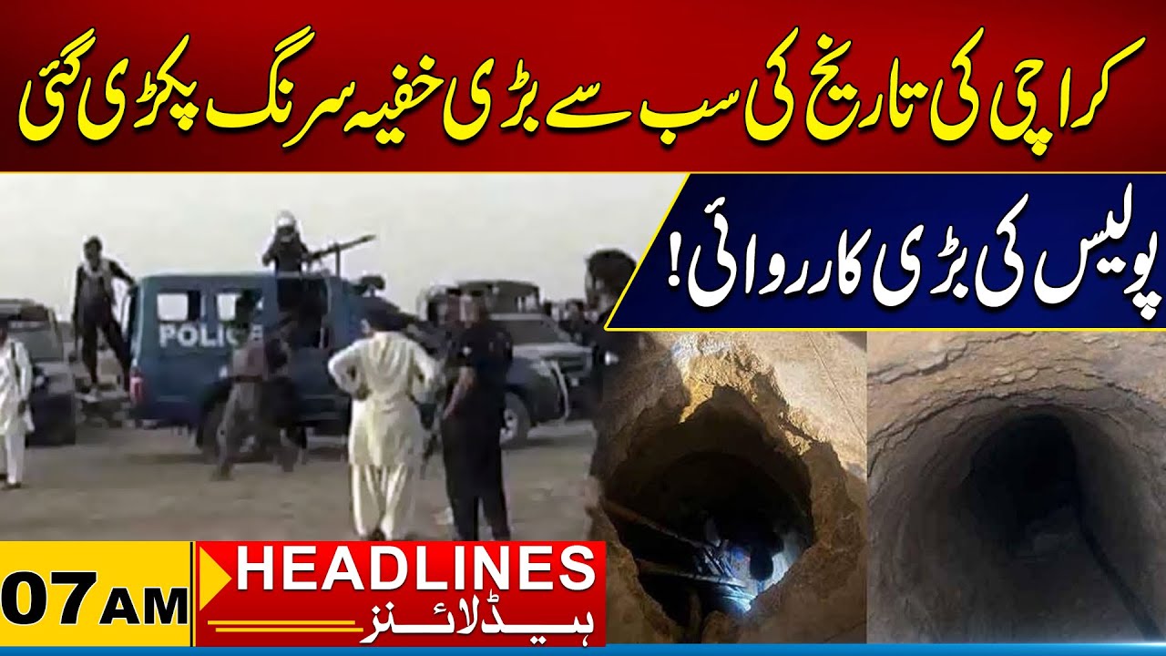 Major Police Operation In Karachi | 07AM News Headlines I 26 Dec 2025 I ...