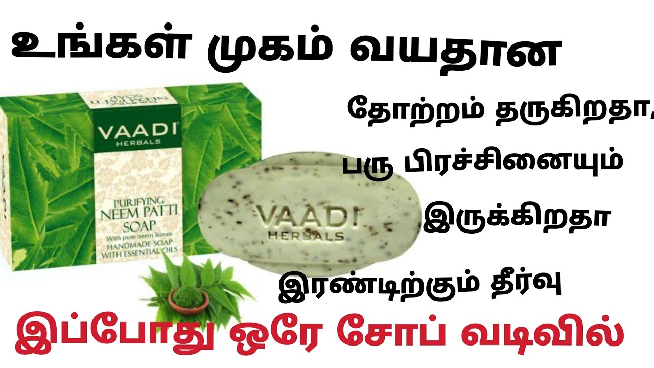 Vaadi herbals purifying Neem patti soap review in Tamil l Michutla ...