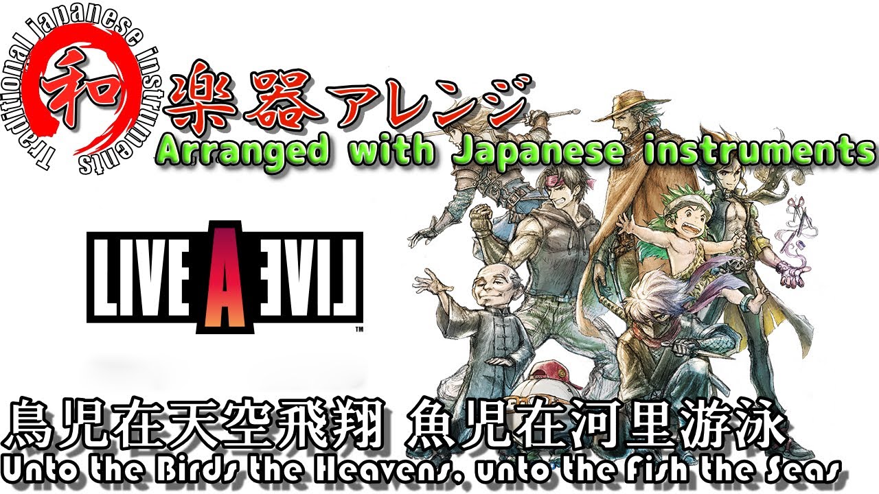Live-A-Live "Unto the Birds the Heavens, unto the Fish the Seas ...
