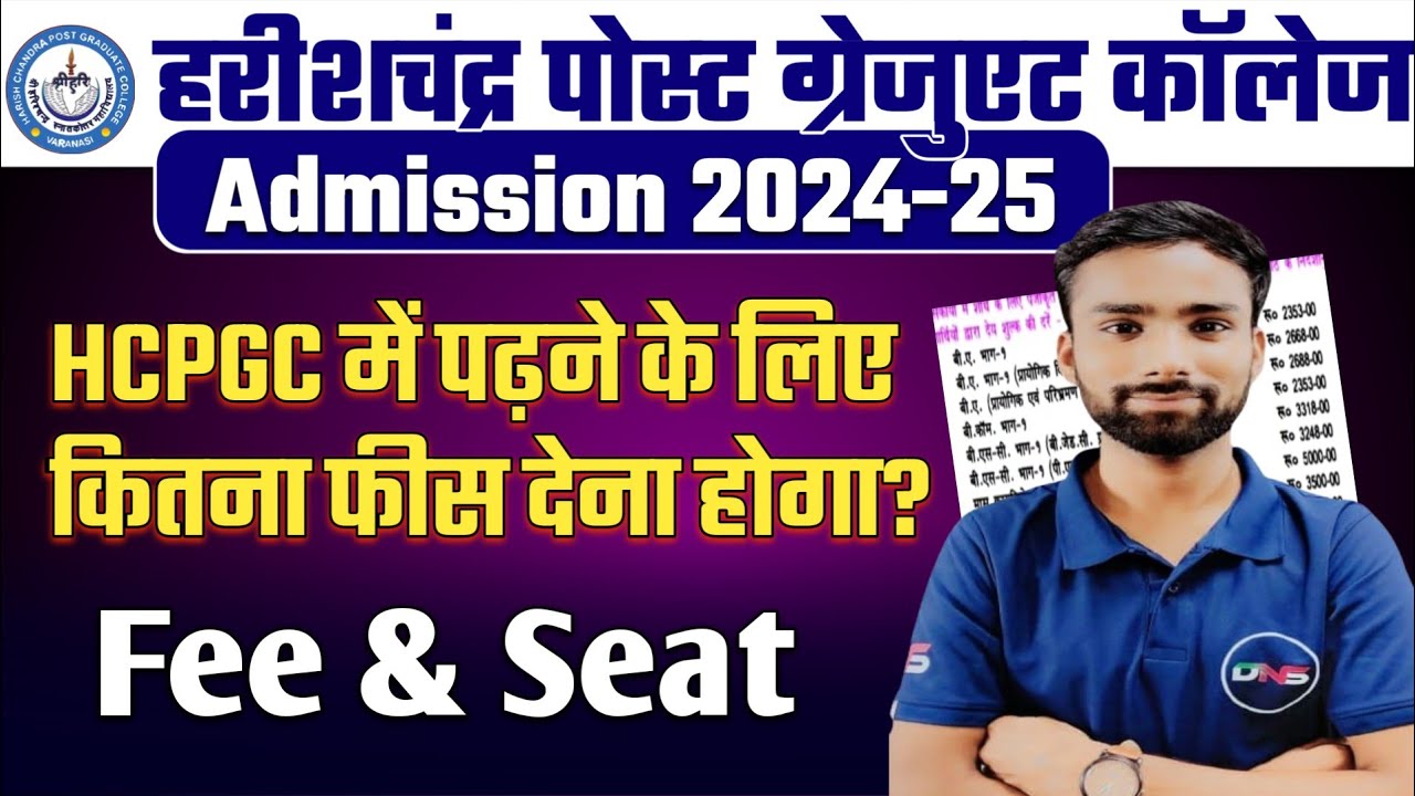 HCPG Fee Structure || HCPGC Fee & Seat Structure 2024 || HCPG College ...