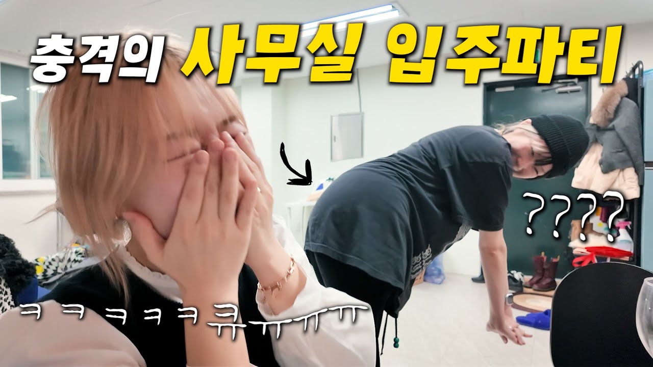 초면인 사람에게 엉덩이를 때려달라는 친구ㅋㅋ Youtube