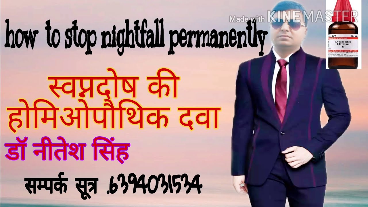 Permanent Solution for Night fall or Spermatorrhea !! How to stop ...