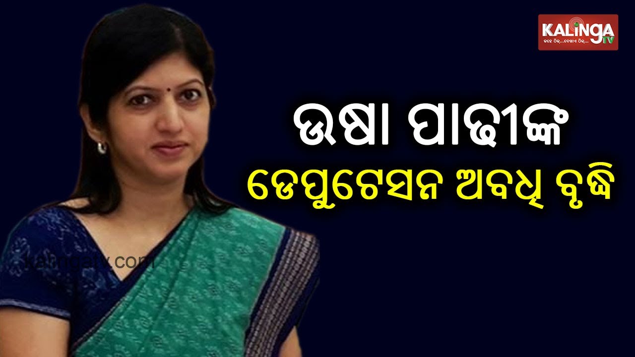 Central Deputation Tenure Of Civil Aviation Joint Secy Usha Padhee ...