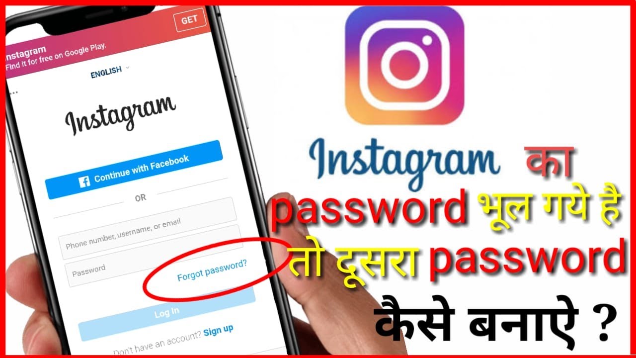 Instagram Password How To Reset Instagram Password In Hindi I 2020 instagram-password-how-to-reset-instagram-password-in-hindi-i-2020