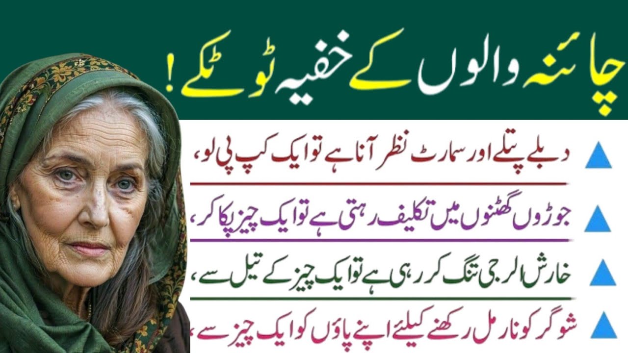 Dadi Amma Ke Ache Baten | Urdu Quots in Urdu | Aqwal Zareen in Urdu ...