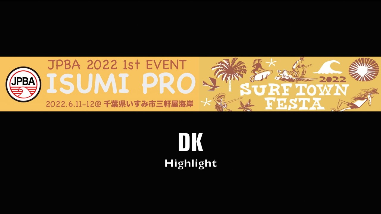 2022 JPBA PRO BODYBOARD TOUR 第1戦「SURF TOWN FESTA 2022 ISUMI PRO」DK クラス ハイライト映像 - YouTube