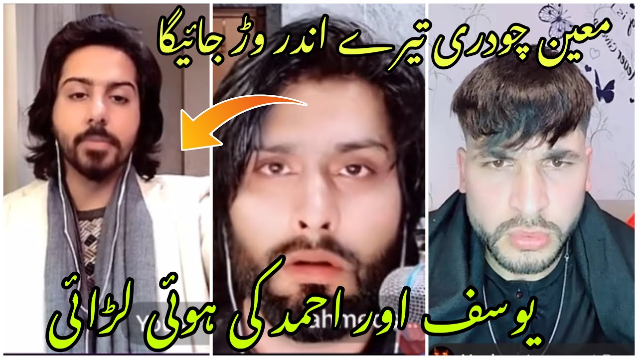 Yousaf and Ahmad sunny fight on Waliullah TikTok live 😱 - YouTube