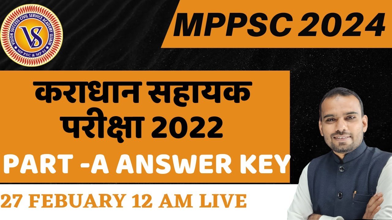 कराधान सहायक परीक्षा 2022 | PART -A | ANSWER KEY mppsc taxation ...