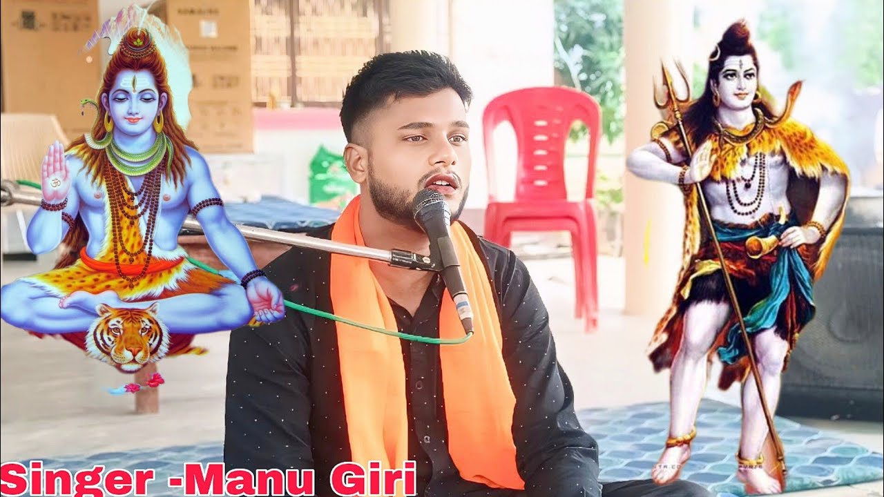 Singer -Manu Giri kirtan# धुन, चडल बा स्वनावा जलवा धरलू ह की ना हो ...