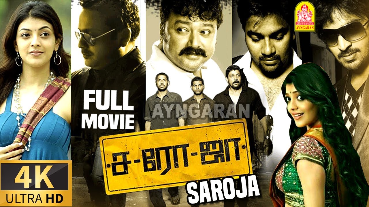 Saroja 4K Super Hit Full Movie | சரோஜா | Shiva | Premji | Vaibhav ...