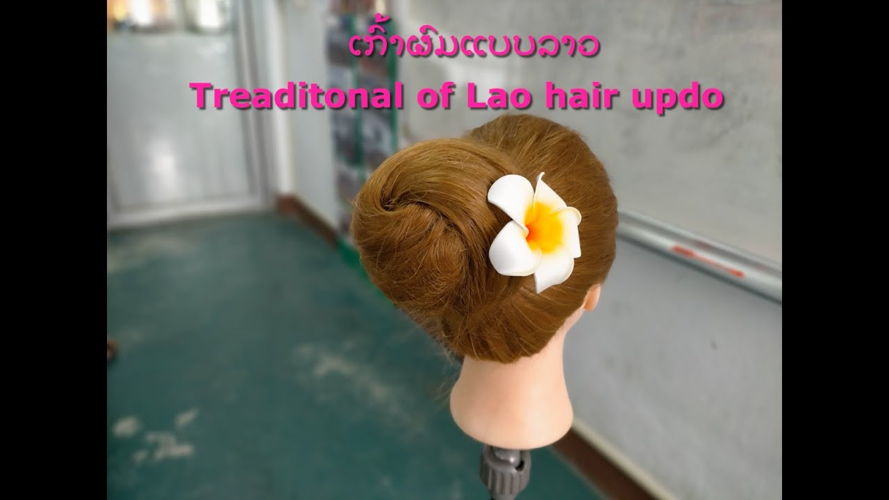 How to: Treditional of Lao updo hairstyle/ ວິທີເກົ້າຜົມຊົງເກົ້າລາວ ...