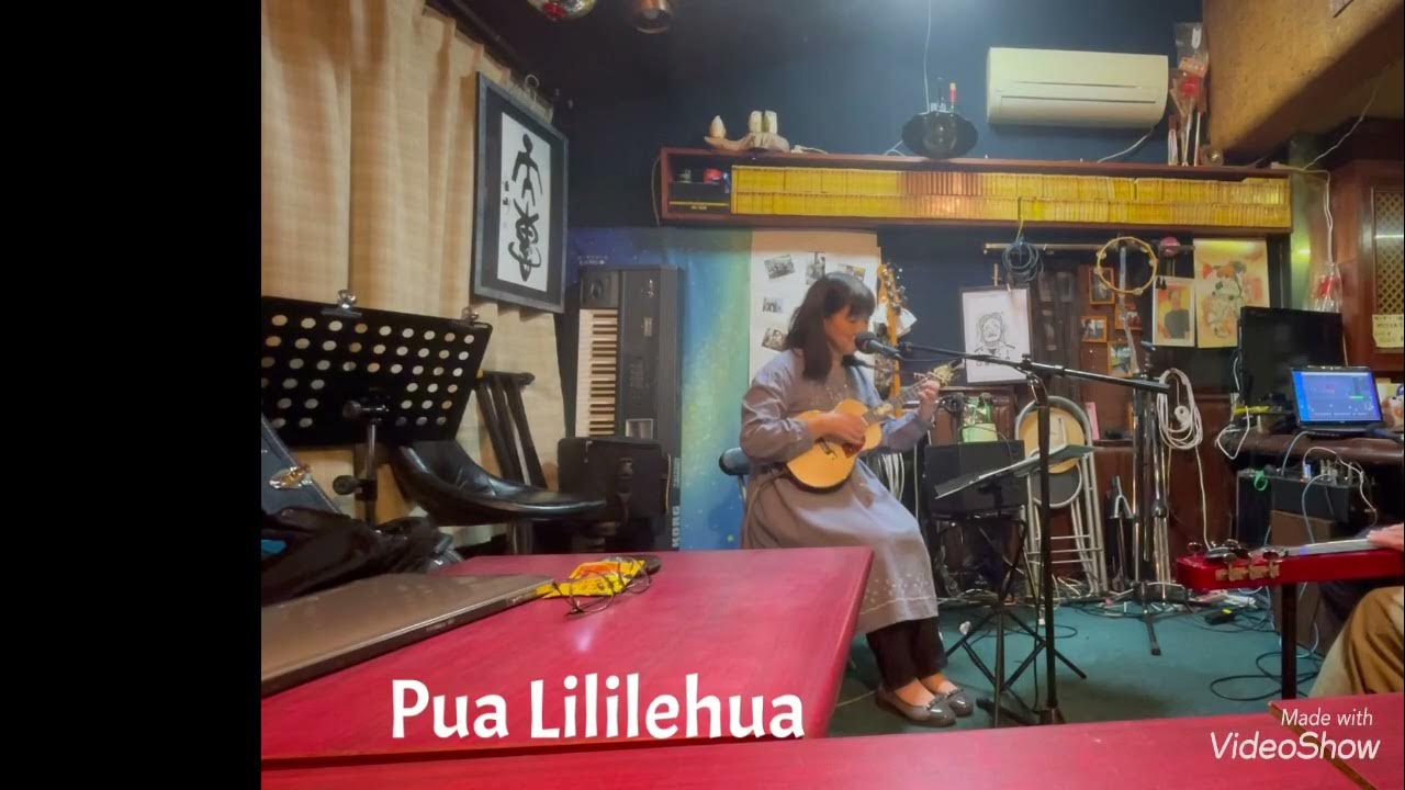 Pua Lililehua♪サルビアの花♪cover キミコ #ウクレレ弾き語り #ukulele - YouTube