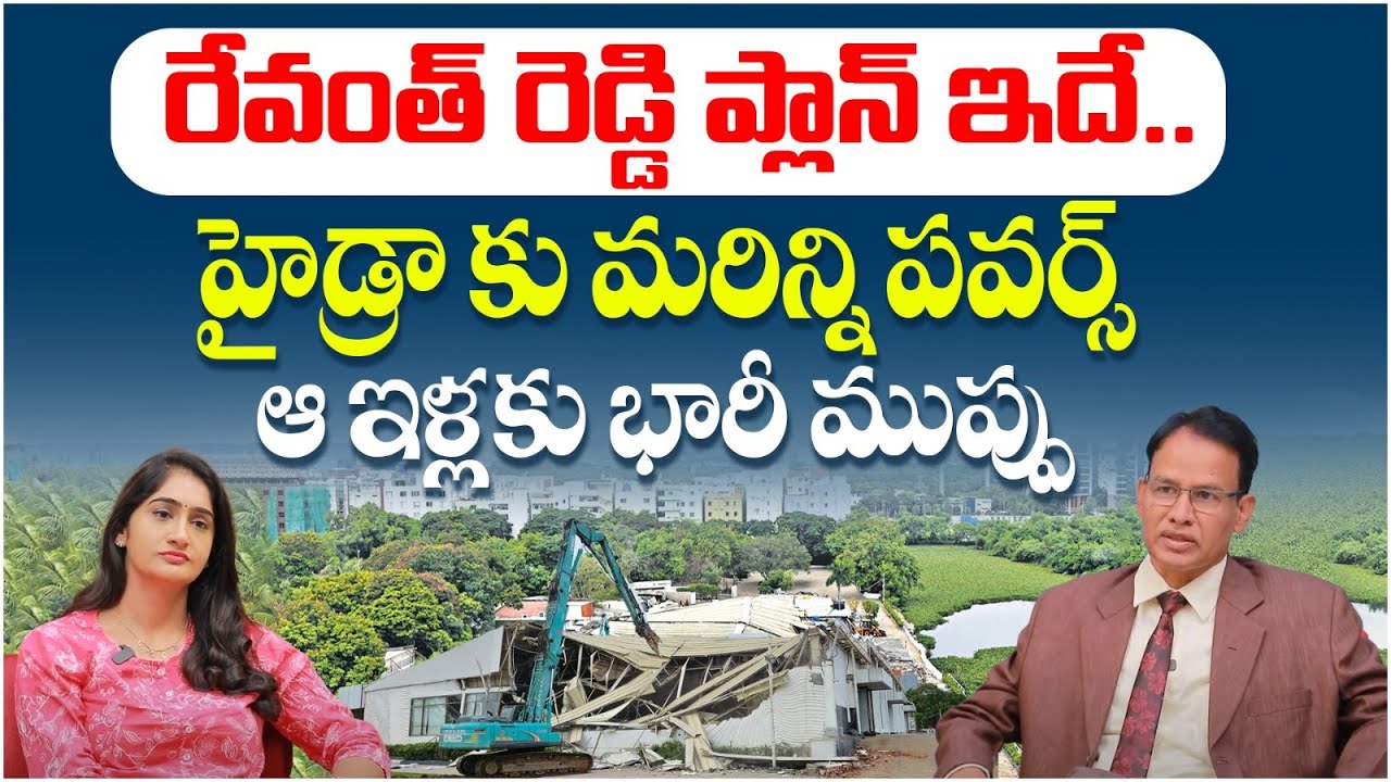 Hydra Demolition in Hyderabad | Illegal Construction Demolition | FTL ...