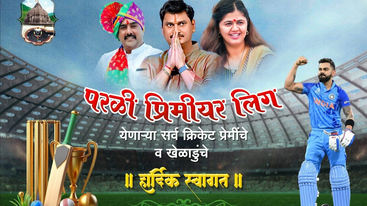 Sirsala premier league day 2 - YouTube