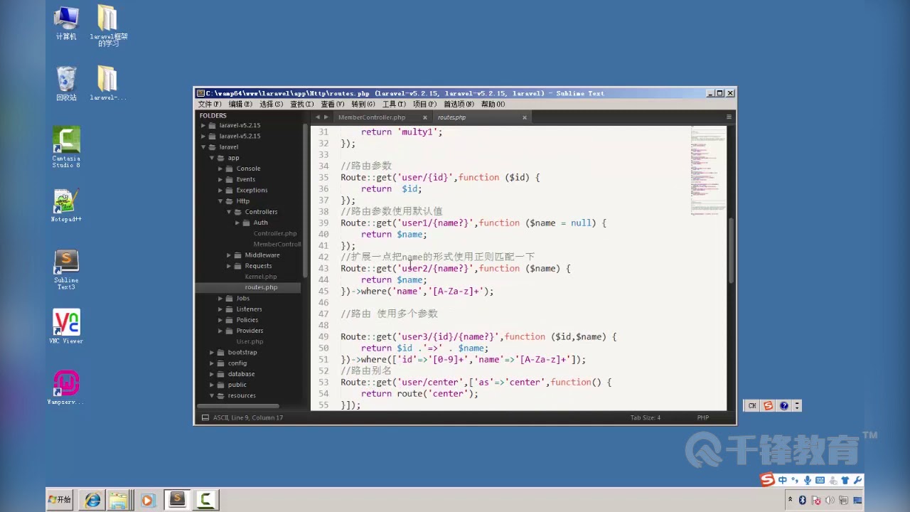千锋php教程:4 Laravel中路由和控制器的简单使用 Youtube