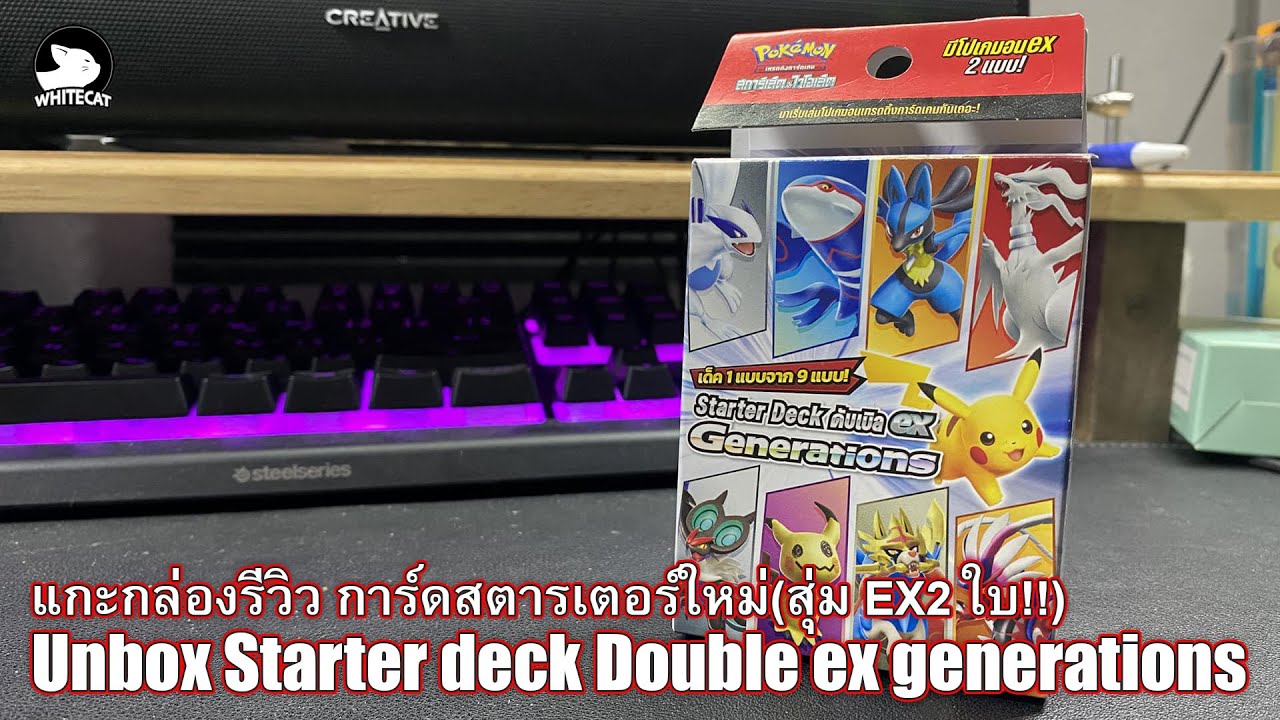 Unbox Starter deck Double ex generations - YouTube