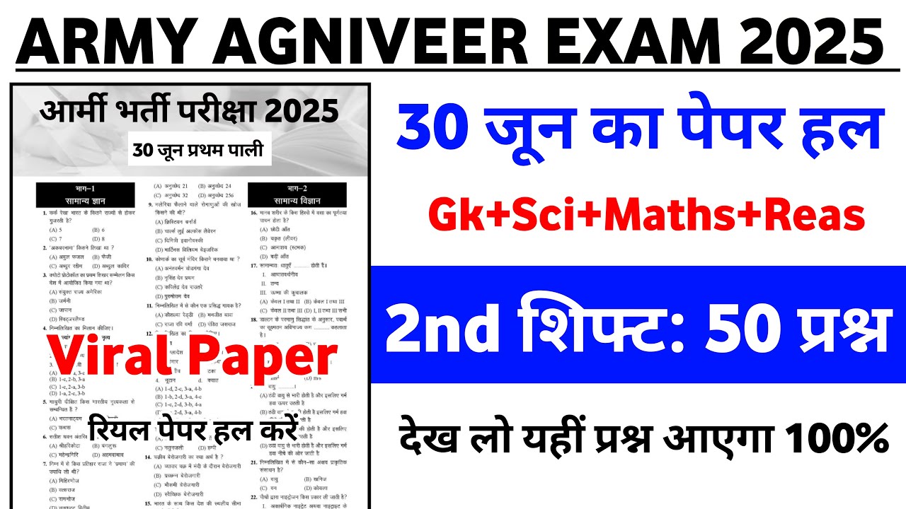 Army Agniveer Exam Date 2025 | Army Agniveer Model Questions Paper 1 ...
