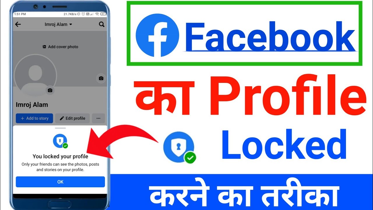How To Lock Facebook Profile | Facebook profile lock kaise kare 2023 ...