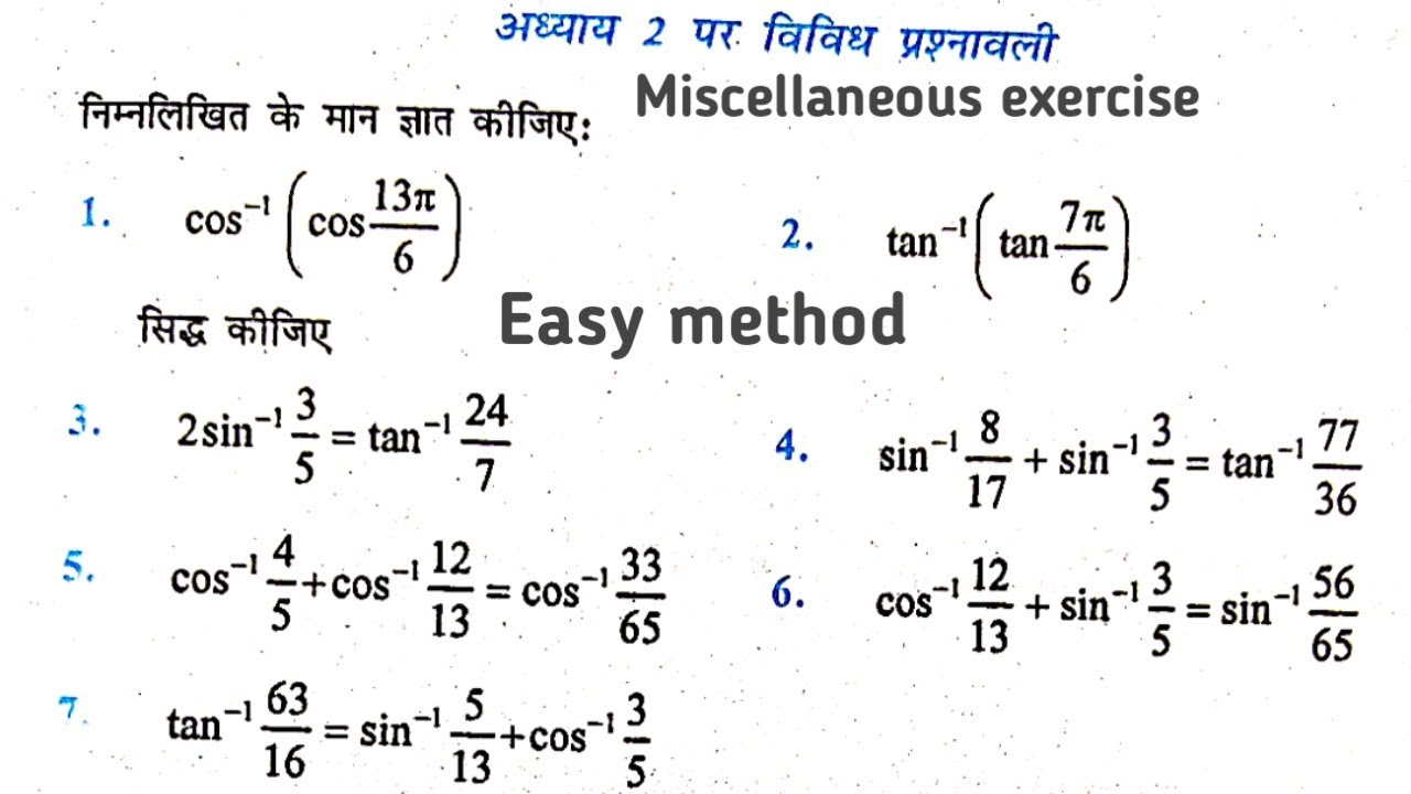 Inverse trigonometric functions miscellaneous Ex- 2 solutions by Raju ...