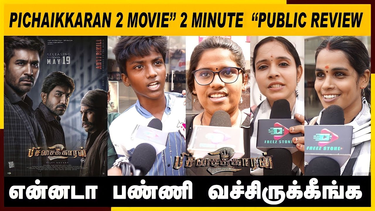 🔴Pichaikkaran 2 public review | Pichaikkaran 2 Movie Review ...