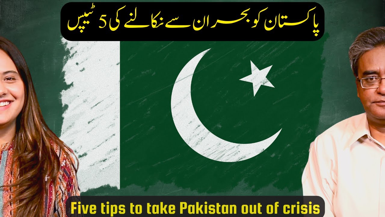 Five Tips to take Pakistan out of crisis | Wajahat Masood | Paroosh ...