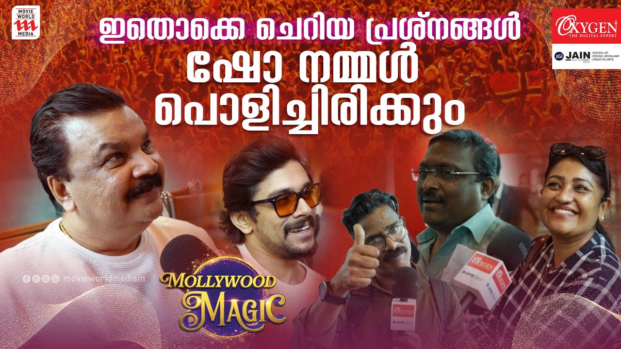 ഖത്തർ എയർപോട്ടിൽ ഒത്തുകൂടി താരങ്ങൾ | Mollywood Magic - YouTube