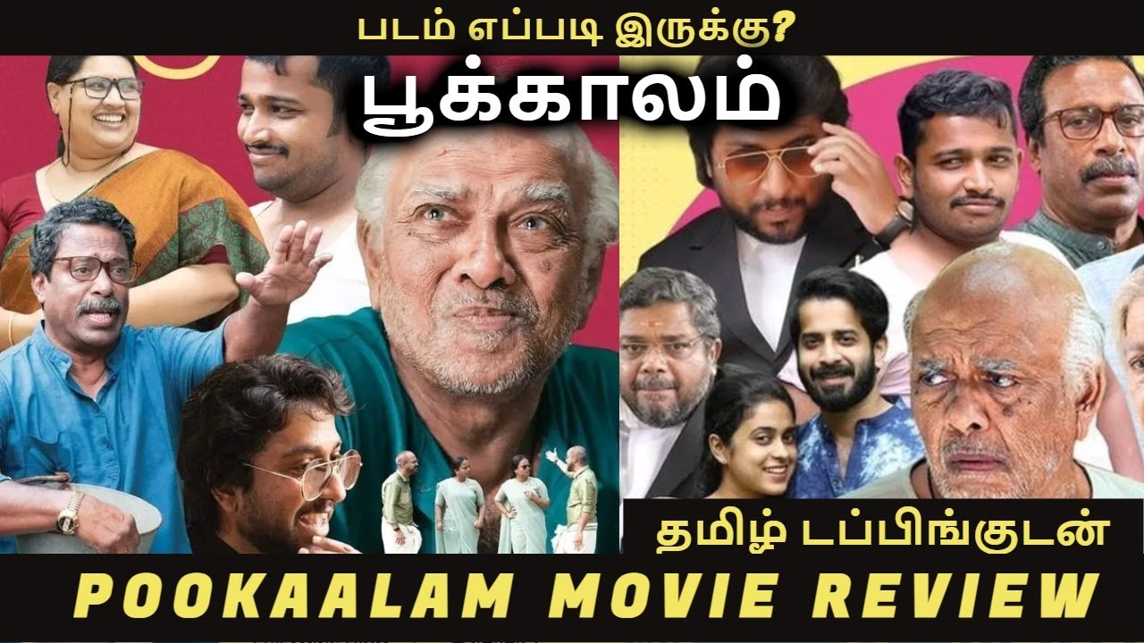 Pookaalam Tamil dubbed Movie Review by MK Vision Tamil | Pookaalam ...