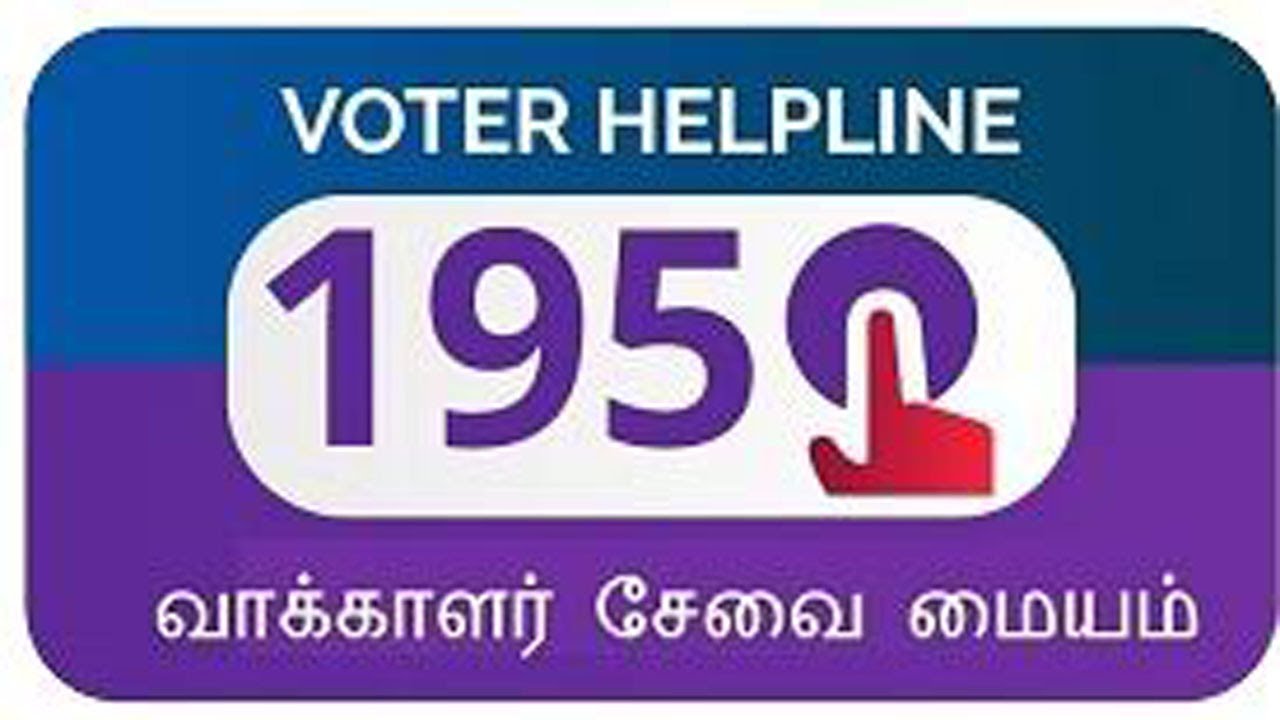 Election|Voters Helpline|Details Update|Call 1950|Election Commission ...